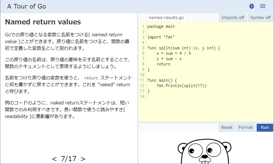 【Go言語】Named return values だってね - うしぶろ